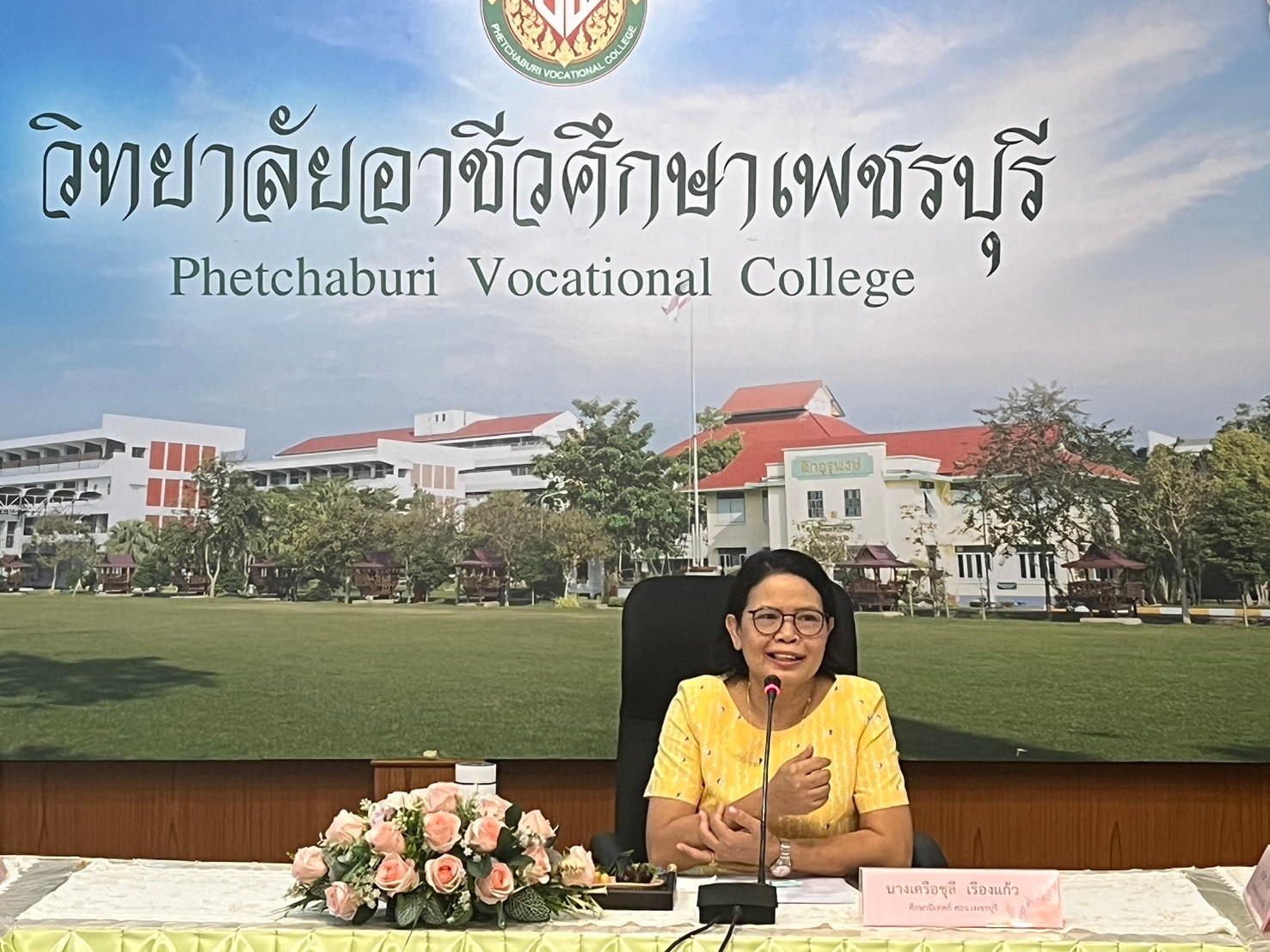 llllllll – สำนักงานศึกษาธิการจังหวัดเพชรบุรี