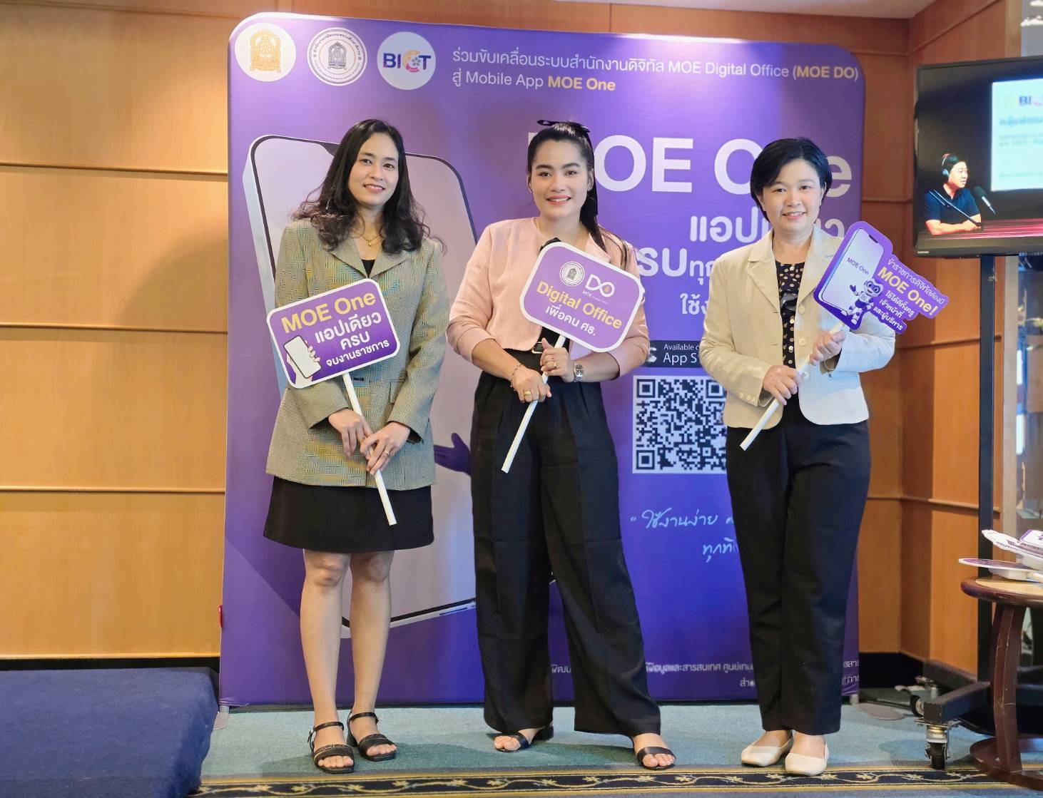 ประชุมเชิงปฏิบัติการขับเคลื่อนและเพิ่มประสิทธิภาพระบบสำนักงานดิจิทัล ...